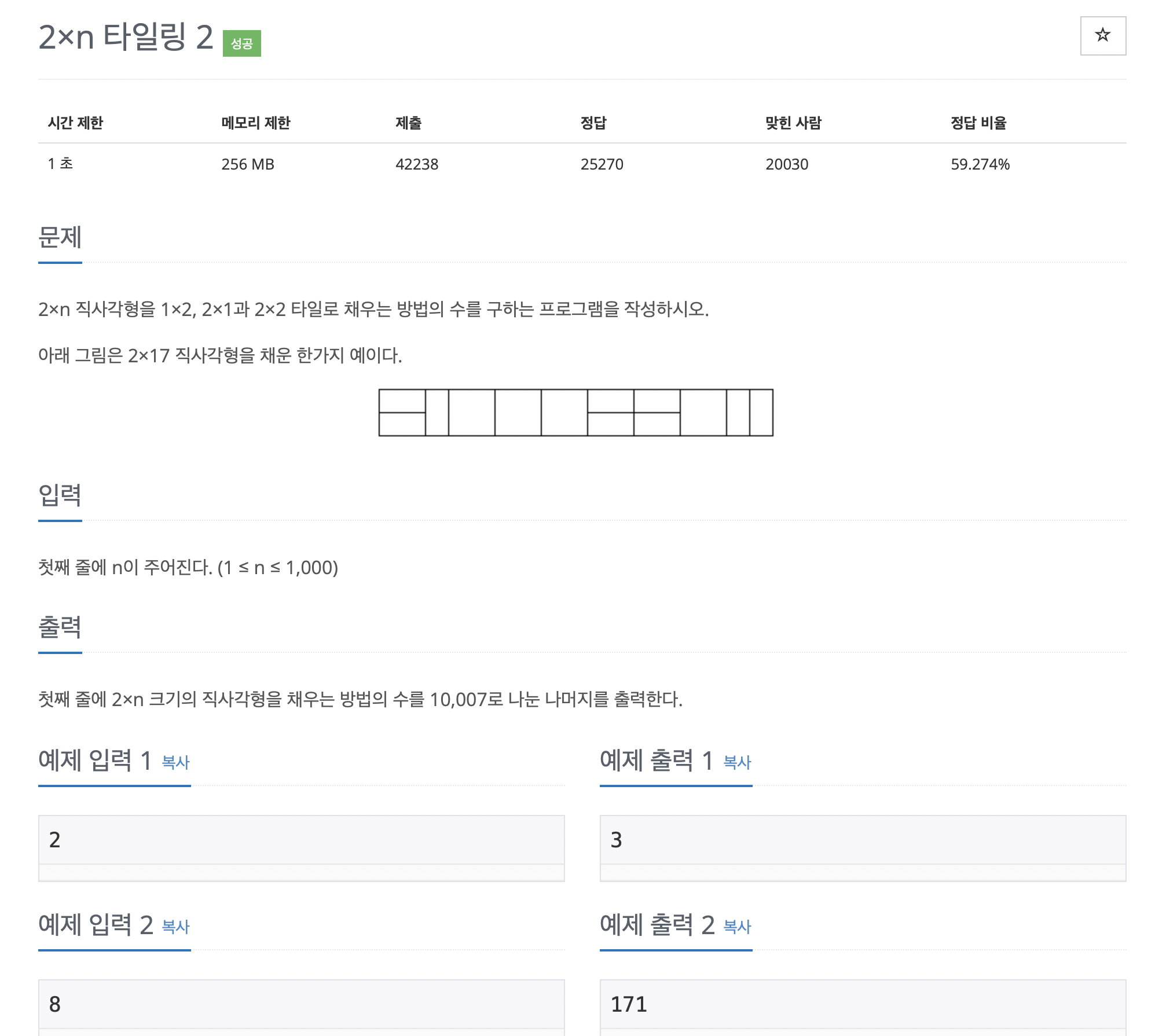 [백준/C++] 11727번_2xn 타일링2