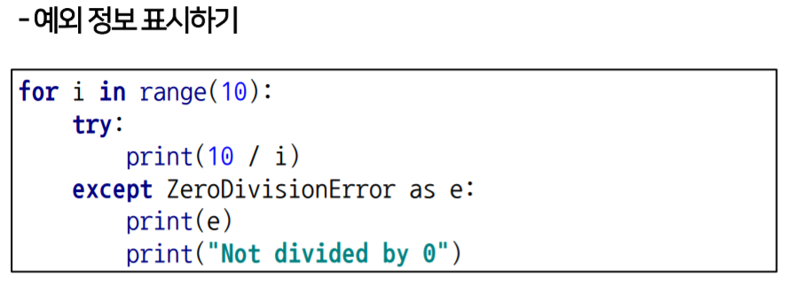 [Python Basics for AI] File / Exception / Log Handling