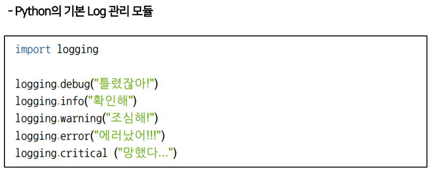 [Python Basics for AI] File / Exception / Log Handling