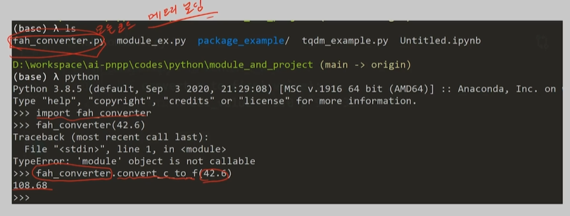 [Python Basics for AI] Module and Project