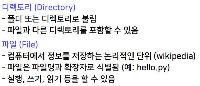 [Python Basics for AI] File / Exception / Log Handling