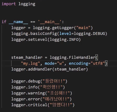 [Python Basics for AI] File / Exception / Log Handling
