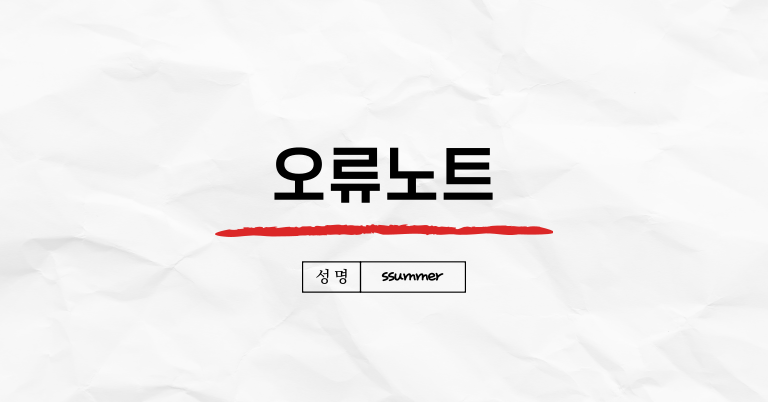 Can't find module react/jsx-runtime.js 오류 Can't find module react/jsx-runtime.js 오류