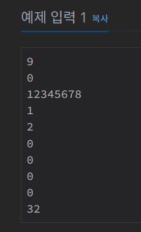 [파이썬] sys.stdin.readline()