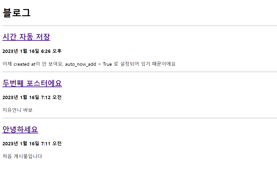 Django 앱웹 페이지 만들기