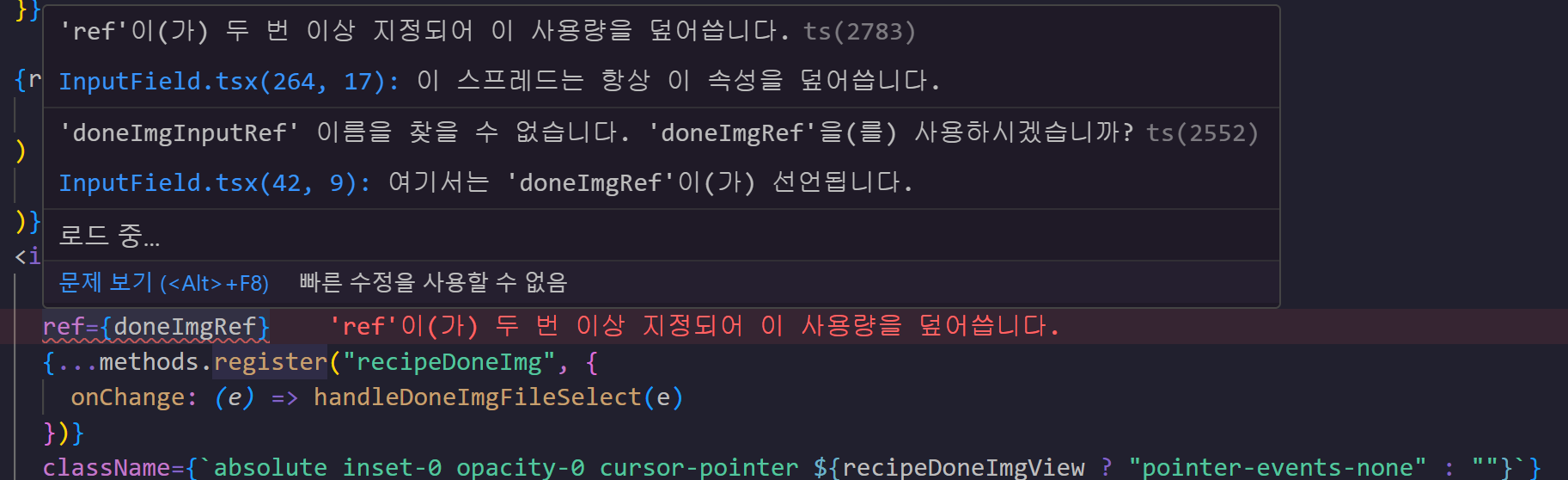 241102 팀 프로젝트 집밥도감 12 - 트러블슈팅