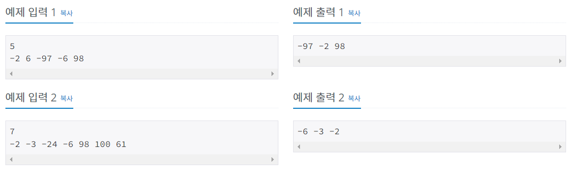 투 포인터 - 용액 시리즈