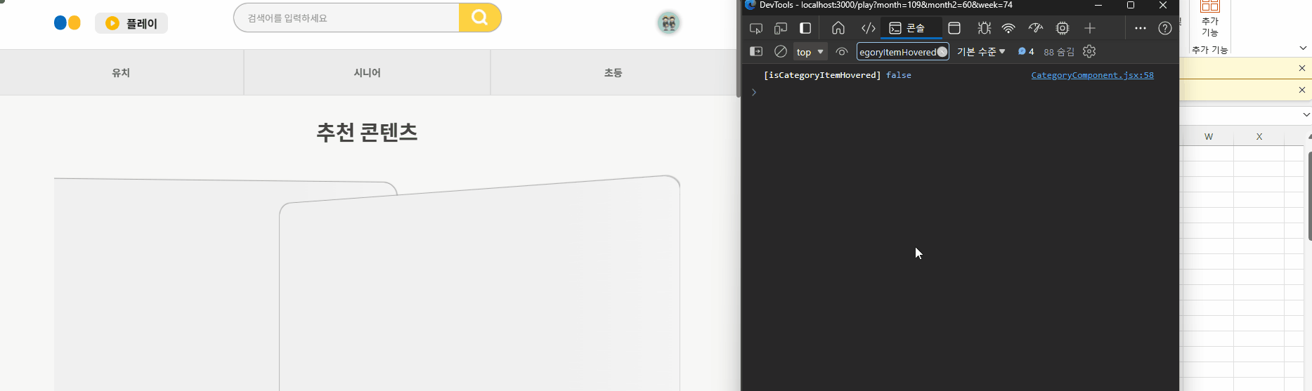 Reactjs 자식 컴포넌트의 상태 변화 업데이트를 부모 컴포넌트로 올리기