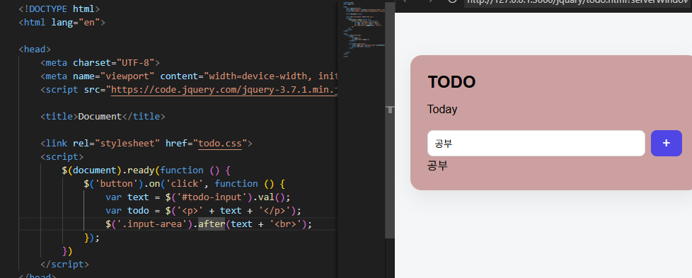 JQuery로 Dom 다루기