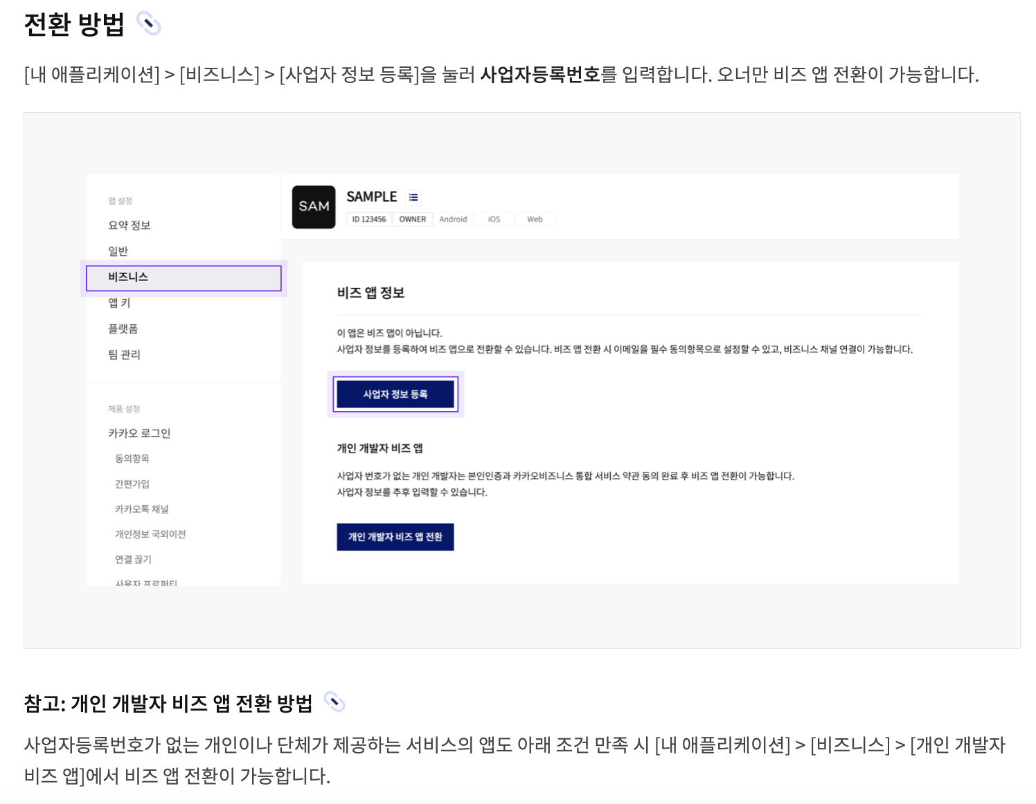 [React] 카카오톡 공유 기능 - 1