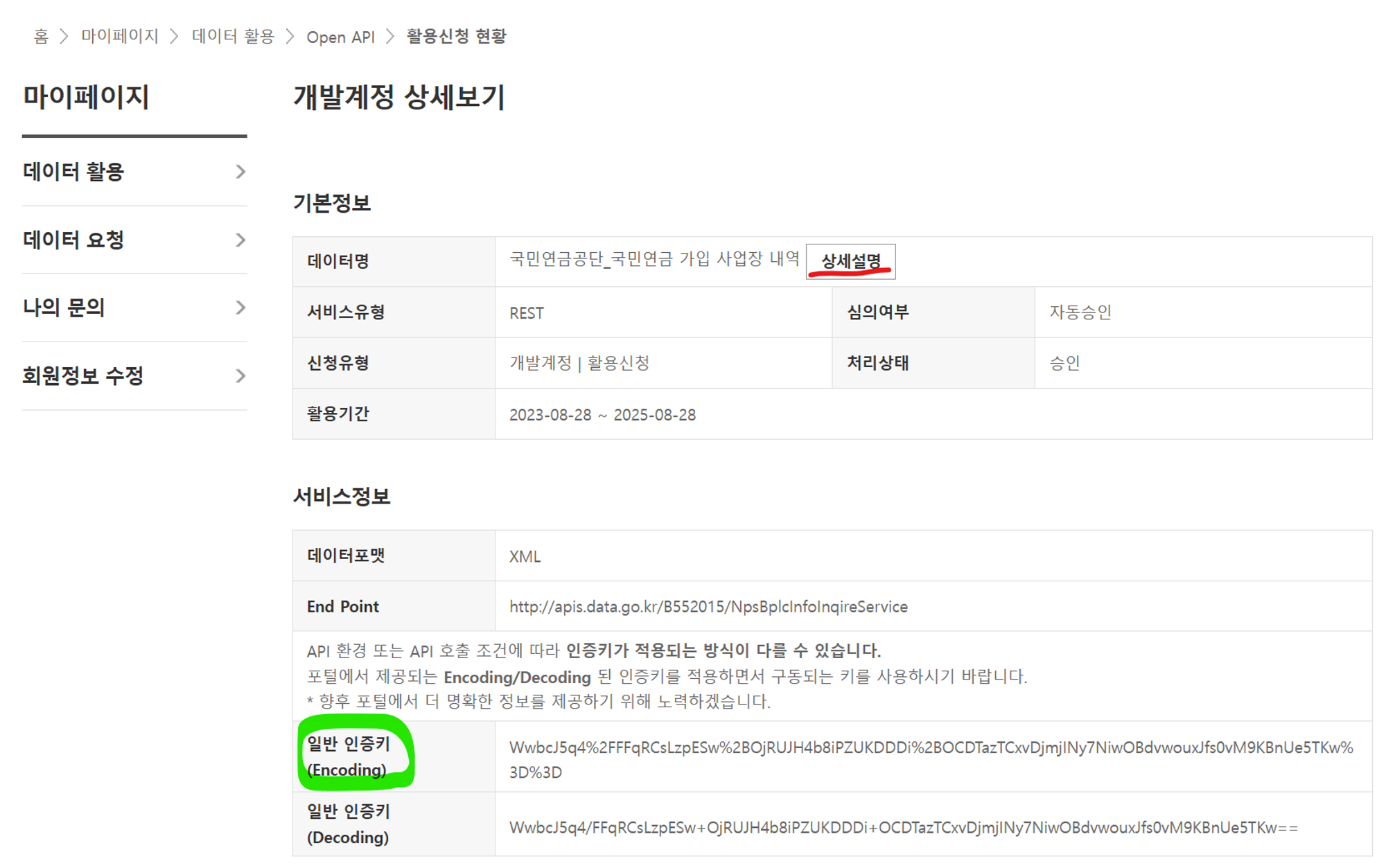새싹sesac Ai데이터엔지니어 핀테커스2기 Day1 노코드 데이터 분석 엑셀 파워쿼리로 Api 이용하기