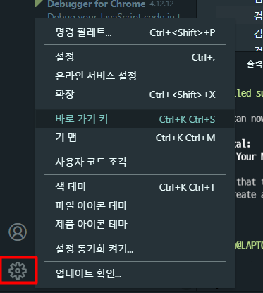 vscode react 개발환경