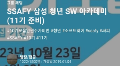 💙SSAFY 11기 비전공자🦄 합격🎉 후기💙(feat. 대외비)