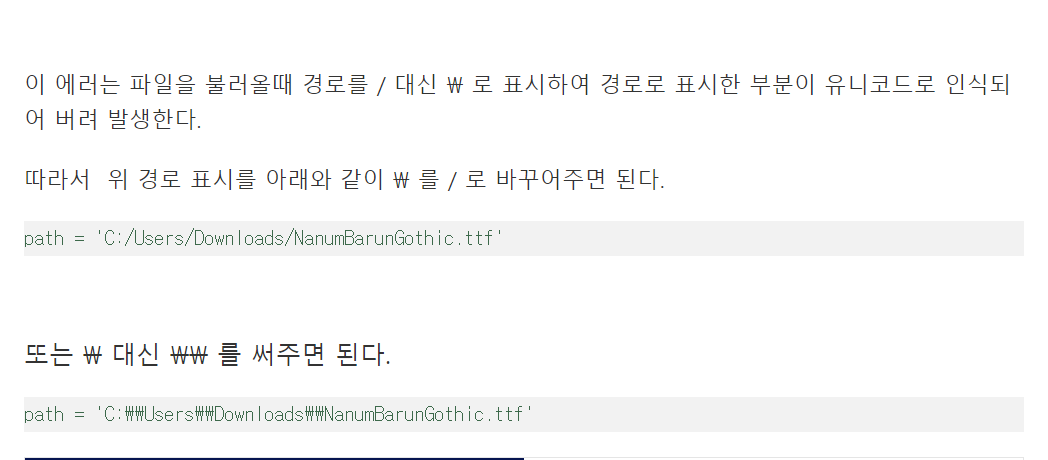 SyntaxError: (unicode error) 'unicodeescape' codec can't decode bytes ...