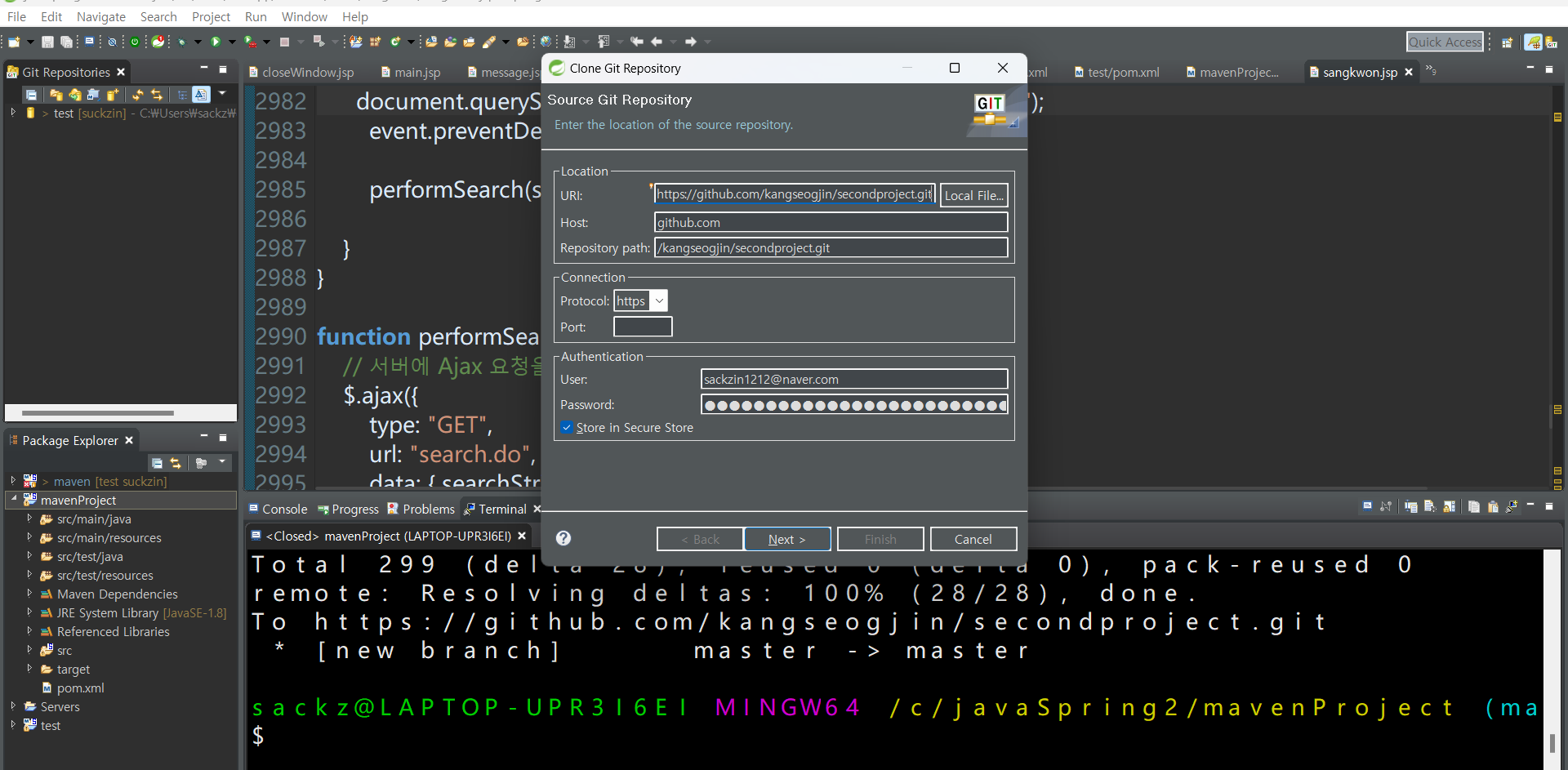 팀 프로젝트 깃허브 사용법