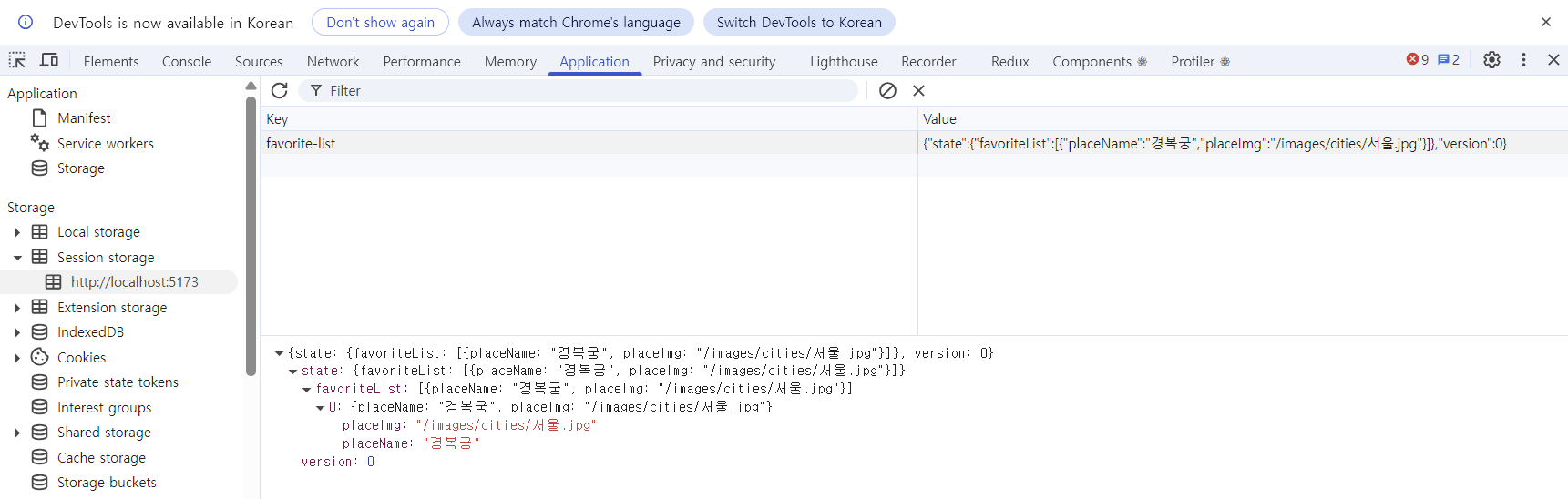 [TIL-0511] Zustand의 persist