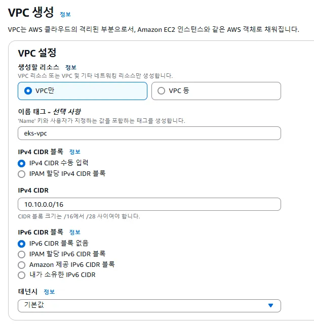 [AWS Cloud School] AWS: EKS (1)