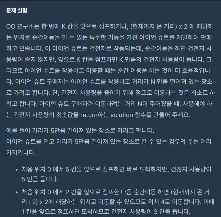 Lv.2 점프와 순간이동