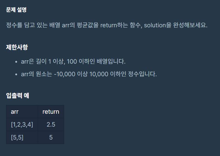 Lv.1 평균 구하기