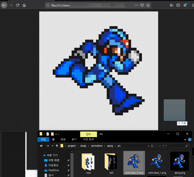 APNG 제작하고 웹에서 사용해보기