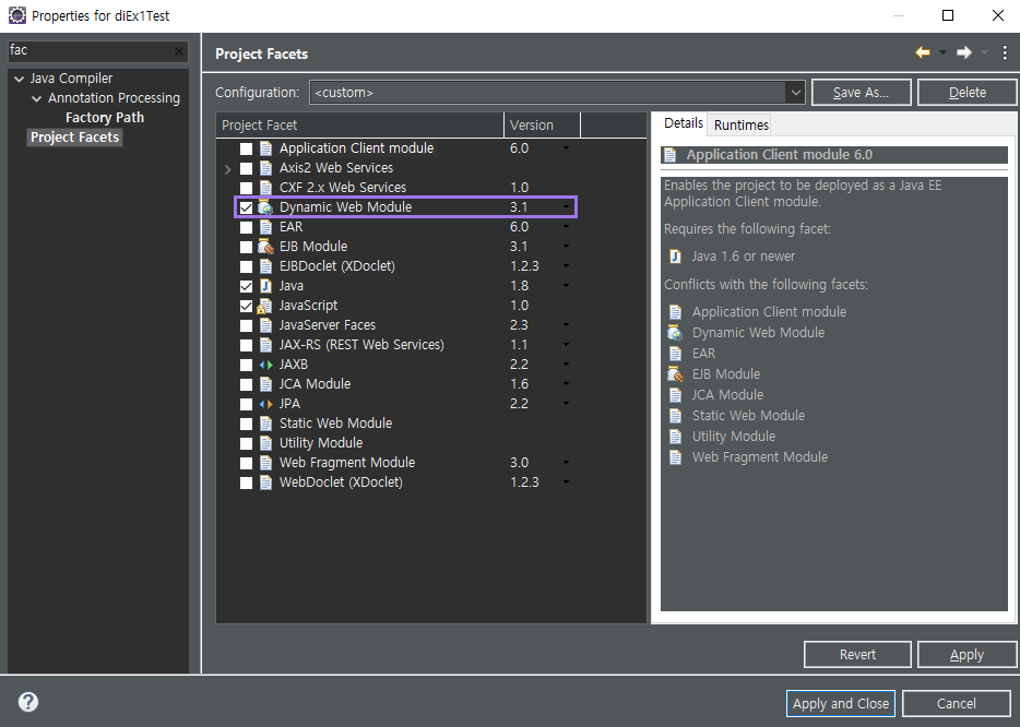 [오류] 웹 모듈 버전 변경하기