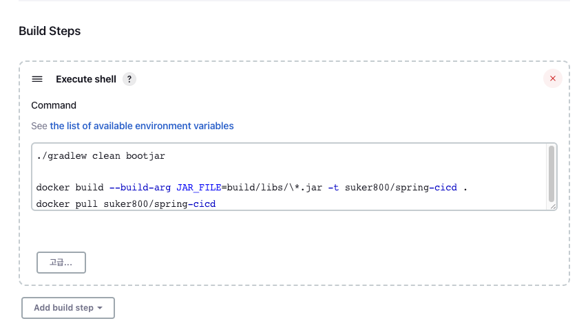 Spring Docker Jenkins Nginx를 사용한 무중단 배포spring 서버 도커 배포