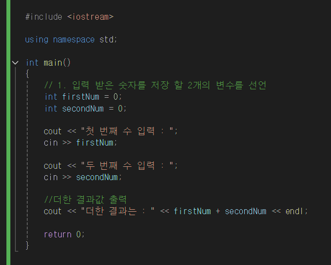 [ NBC 4Day ] - C++ 기초1 "데이터를 담는 변수 1편"