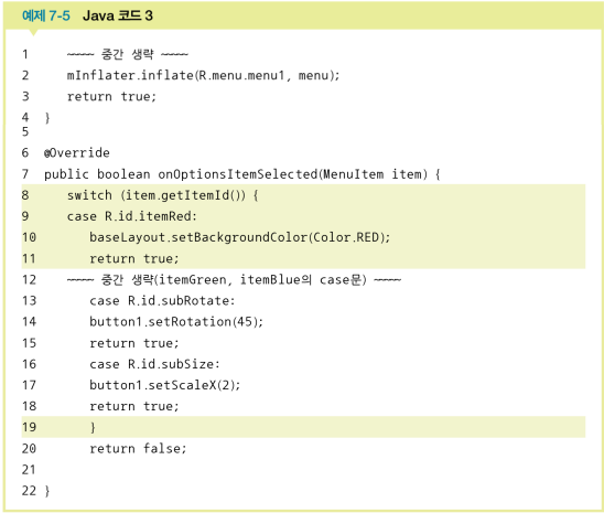 메뉴와 대화상자