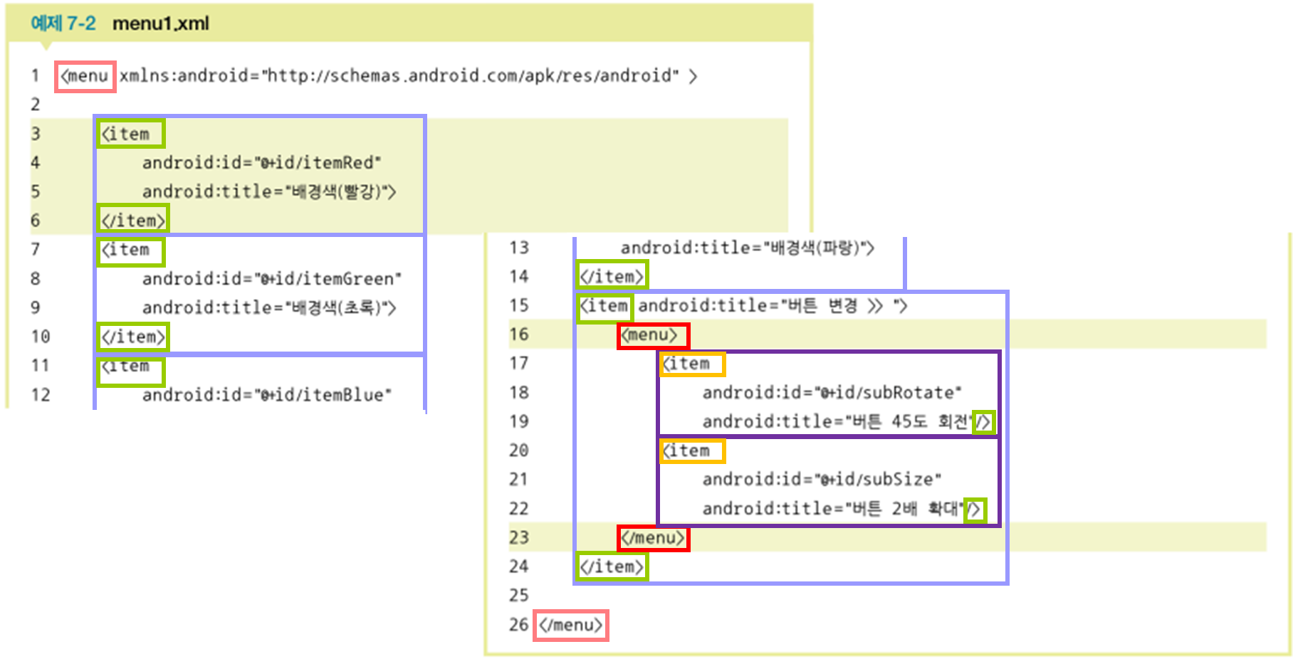 메뉴와 대화상자