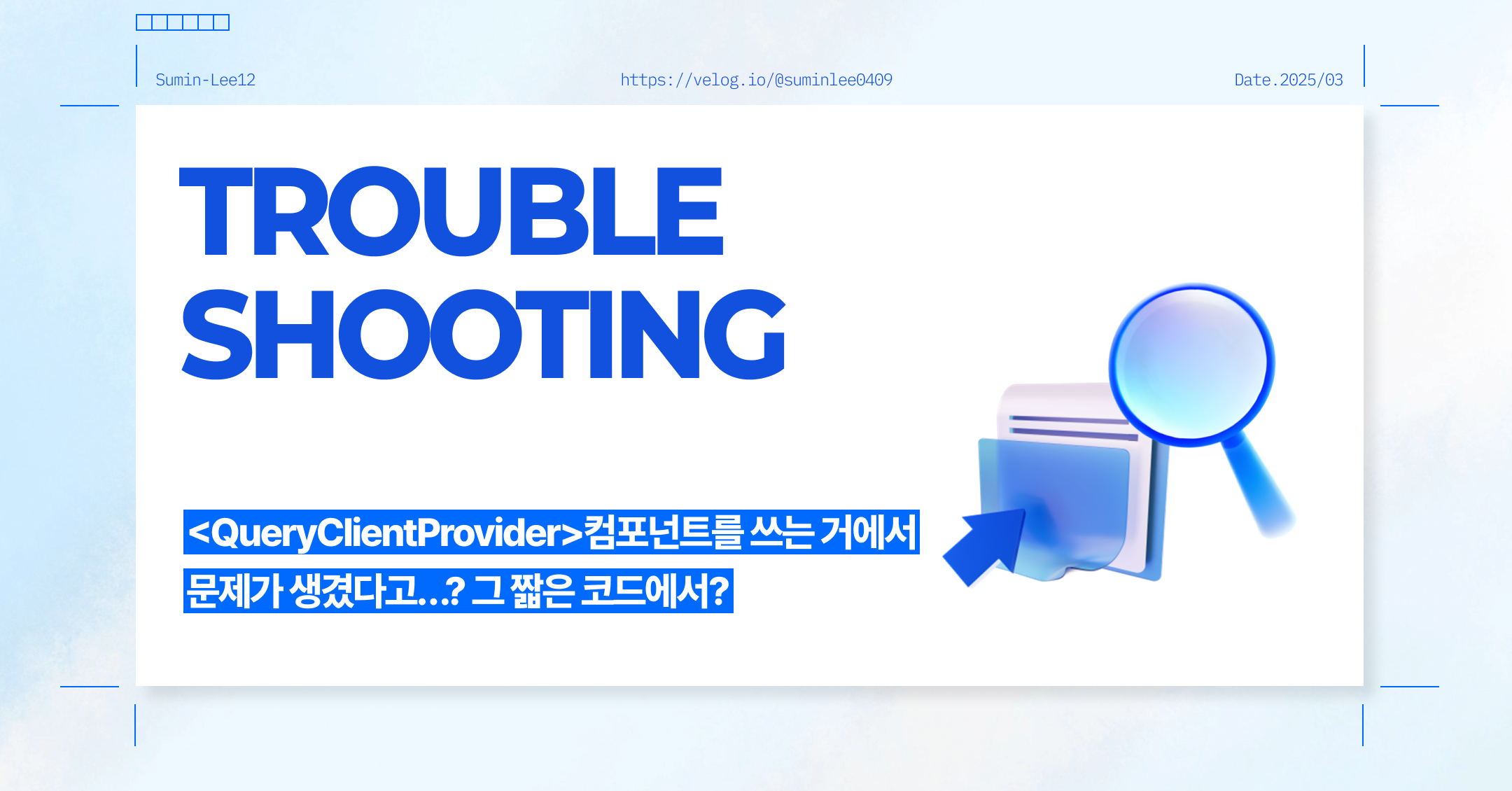 컴포넌트를 쓰는 거에서 문제가 생겼다고…? 그 짧은 코드에서?