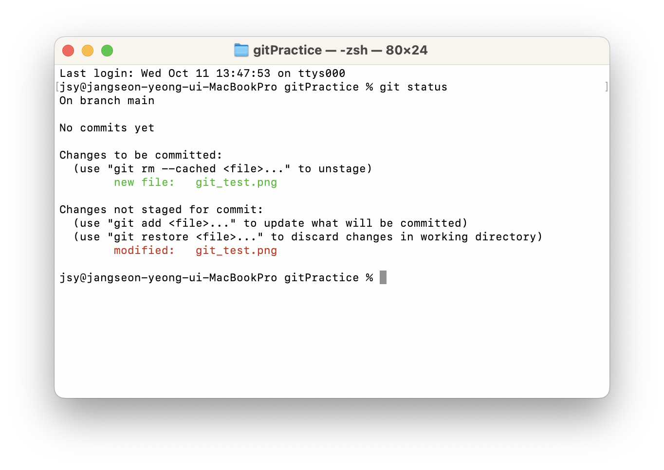 [Git] Git 사용하기 - 파일 추가, 수정, 삭제 상태 저장하기