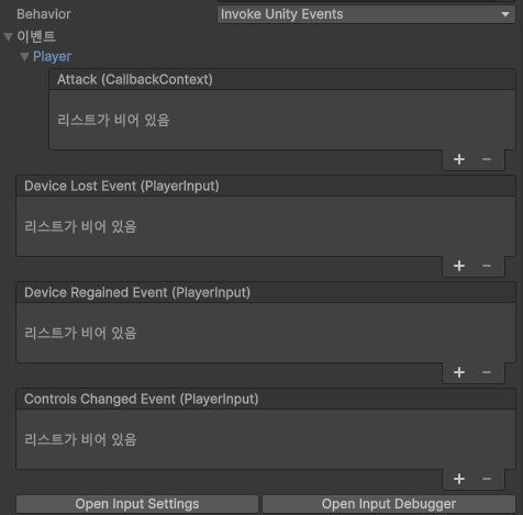 Unity - Input System(2)
