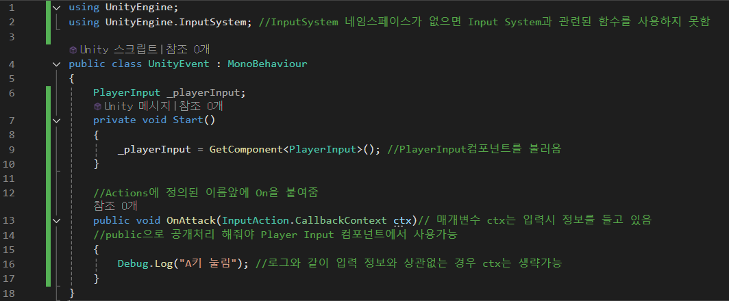 Unity - Input System(2)