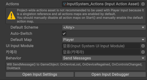 Unity - Input System(1)