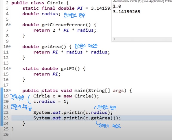 5. 클래스의 멤버