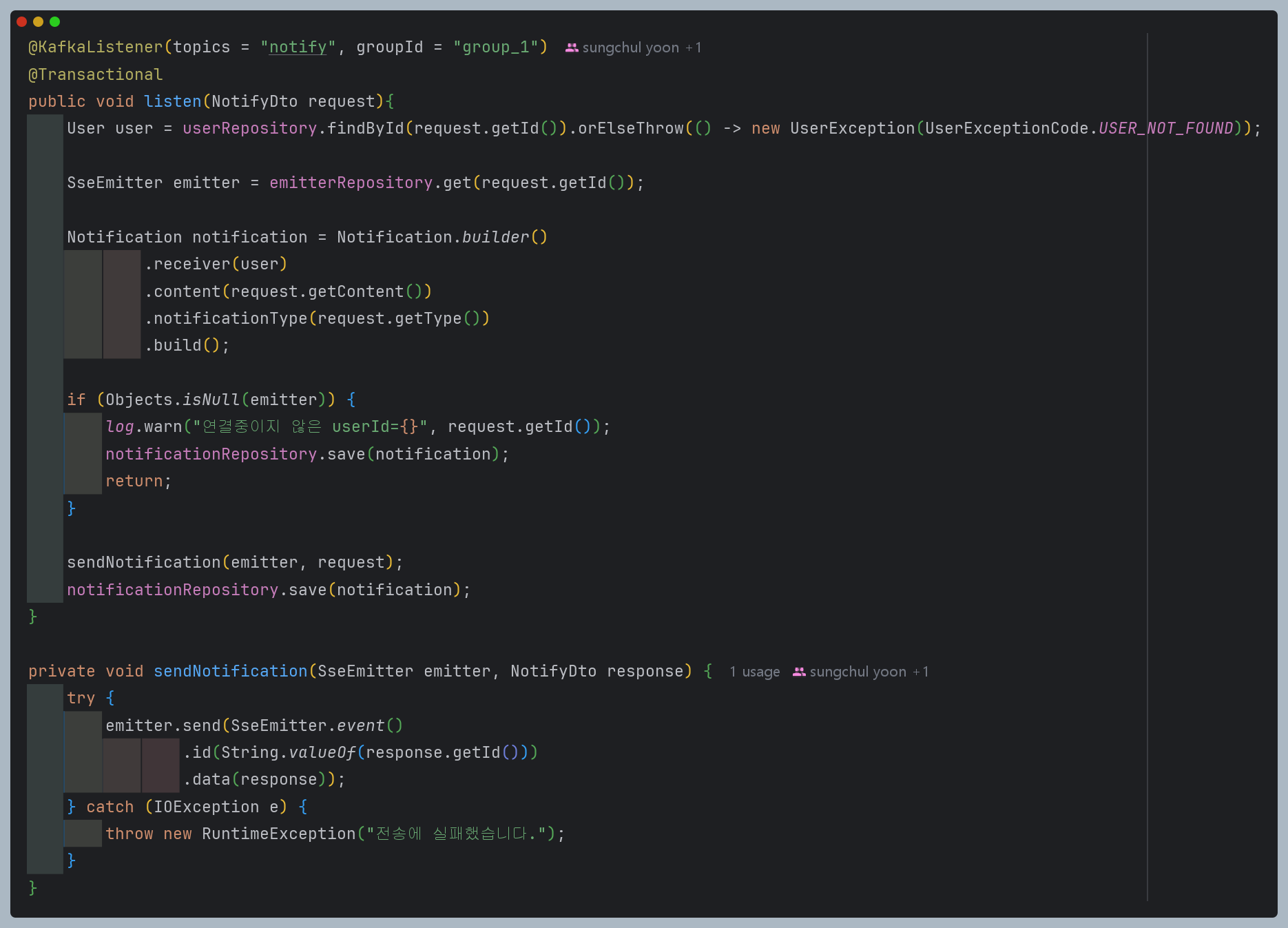 [Spring] SSE로 알림 기능 구현하기 with Kafka - (2)