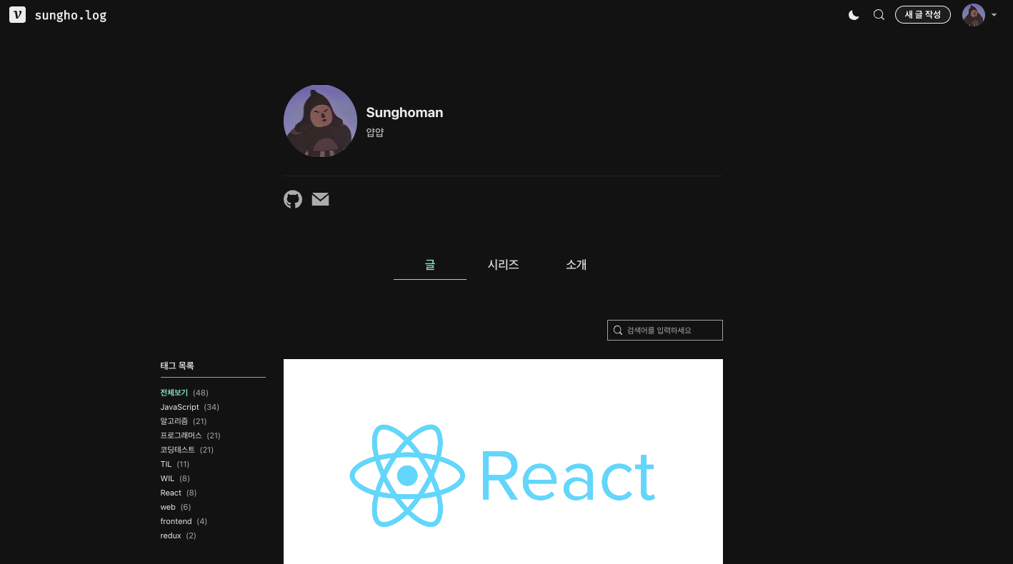[React] 1. Component