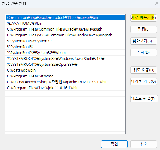 JDK 설치 확인 및 경로 설정