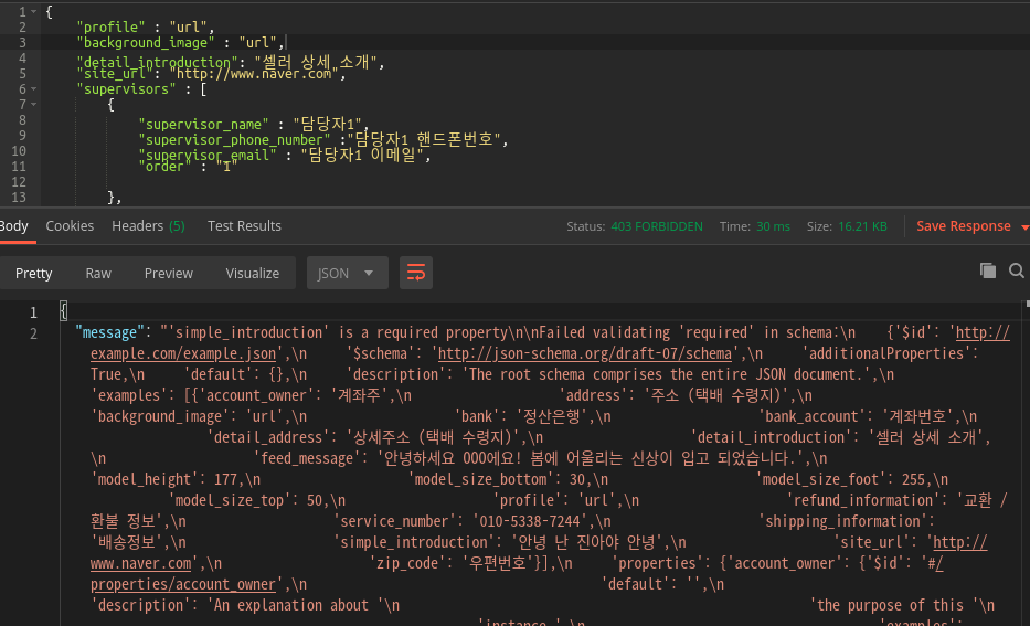 TIL - 06/07 JSON Schema