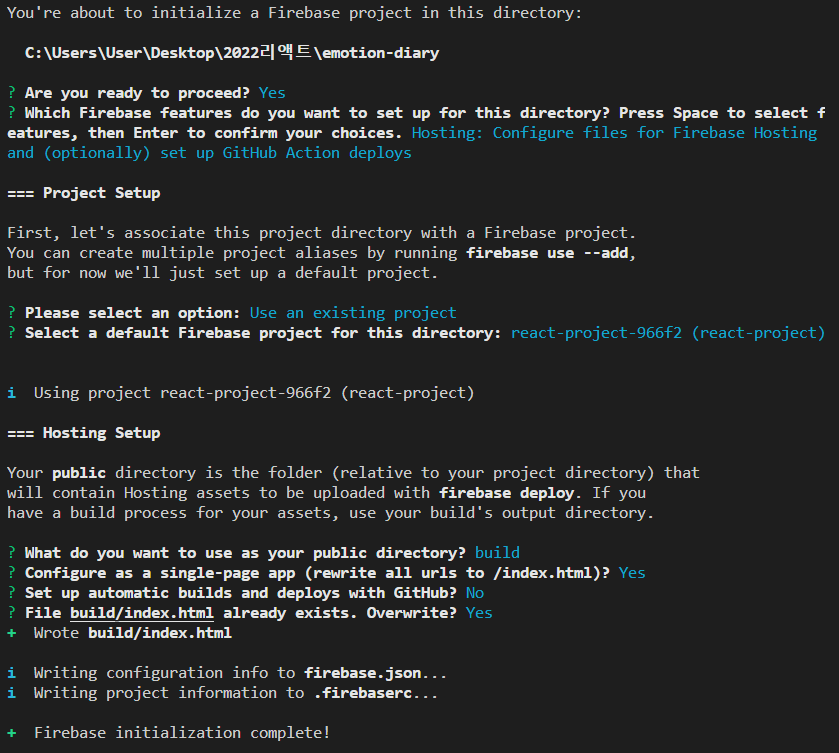 프로젝트 배포 (firebase)