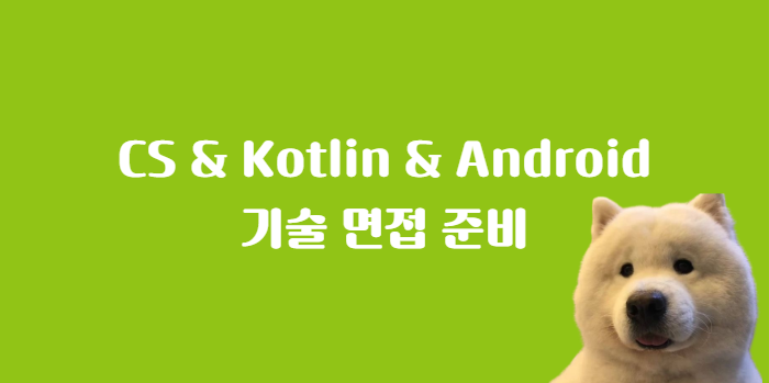 기술 면접 질문 람다 표현식lambda Expression은 무엇이고 어떻게 사용되는가 