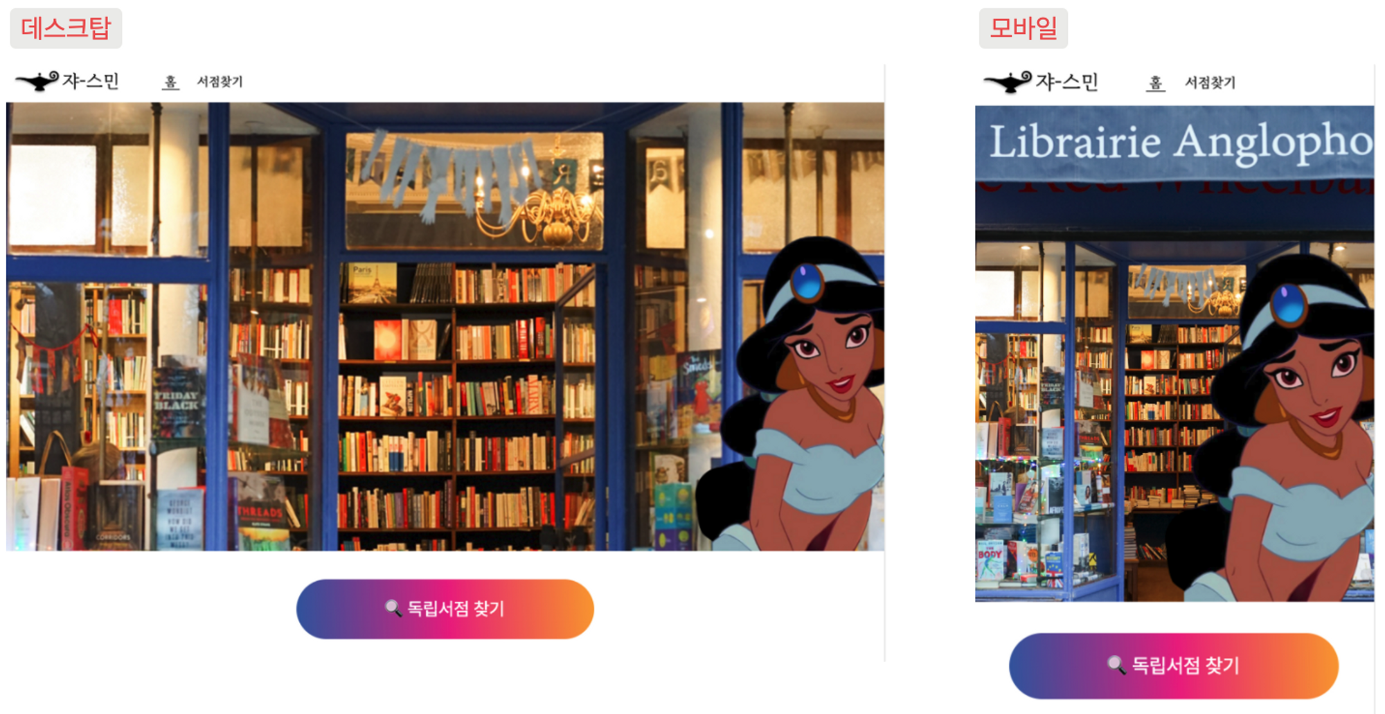 [TIL] 2023. 1. 27. Kakao Map API 프로젝트 마무리