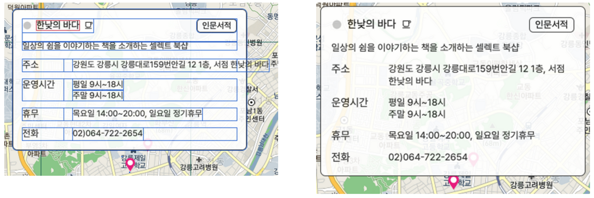 [TIL] 2023. 1. 27. Kakao Map API 프로젝트 마무리