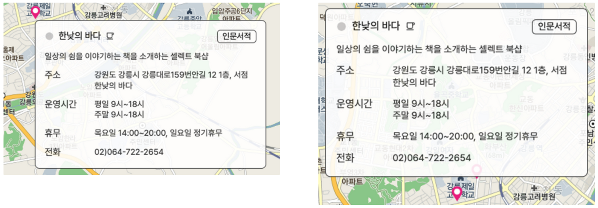 [TIL] 2023. 1. 27. Kakao Map API 프로젝트 마무리