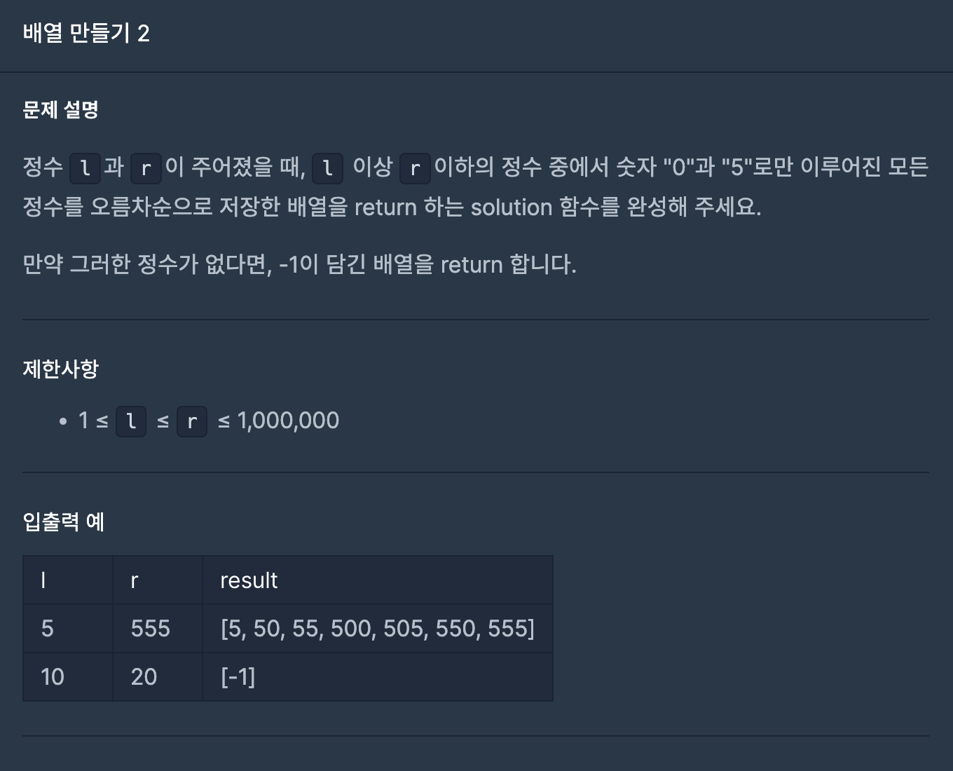 배열 만들기 2