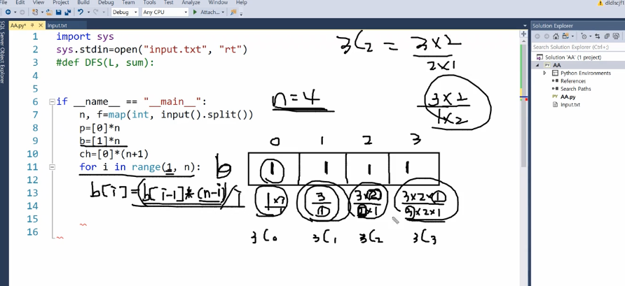 [DFS] 수열 추측하기