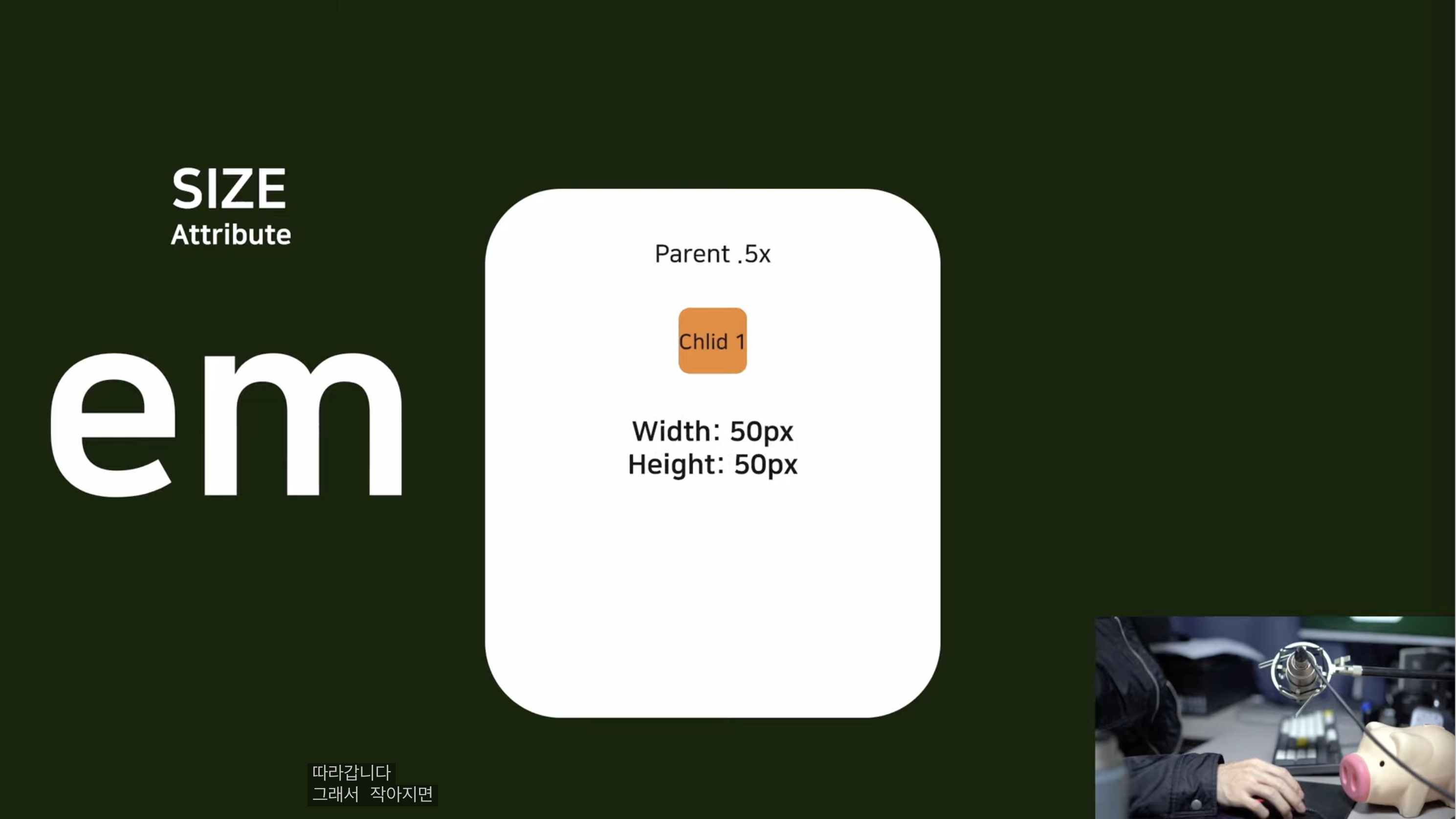 작정하고 Django 12강 Css 핵심 Display 속성 및 Size 단위 Px Em Rem