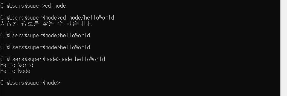 [개정3판] Node.js 교과서 - 18강. REPL과 js 파일 실행하기