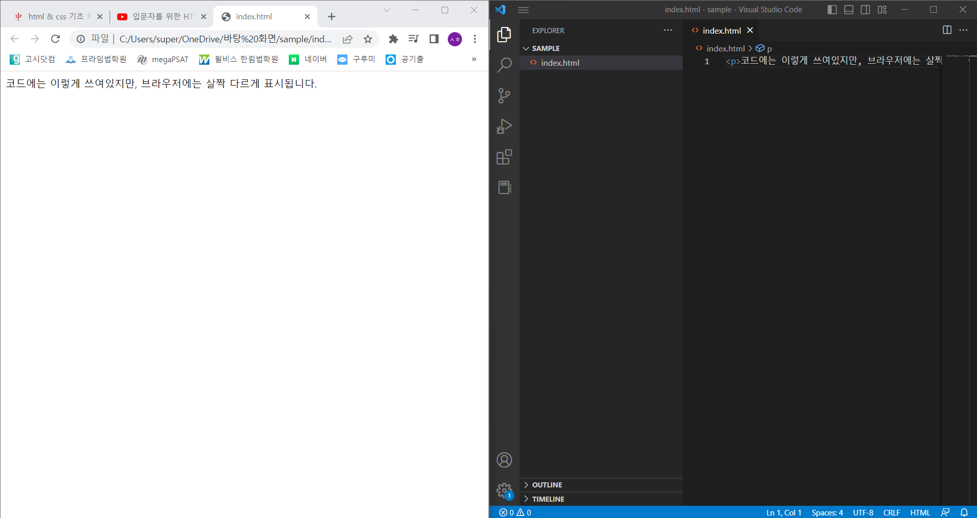 html & css TIL 1일차