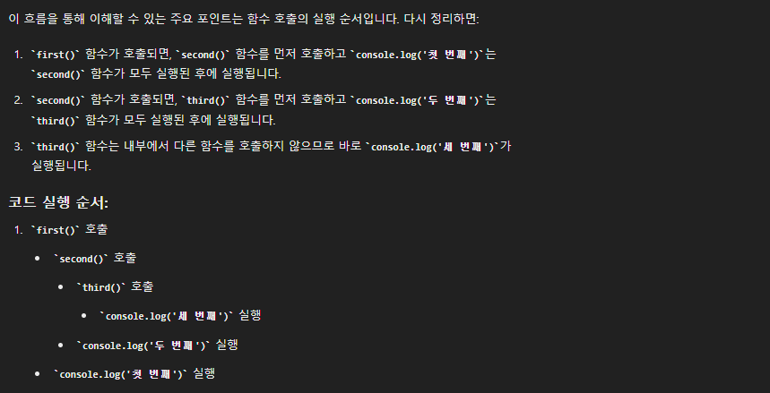 Node.js / 02 / Callback함수 Node.js / 02 / Callback함수